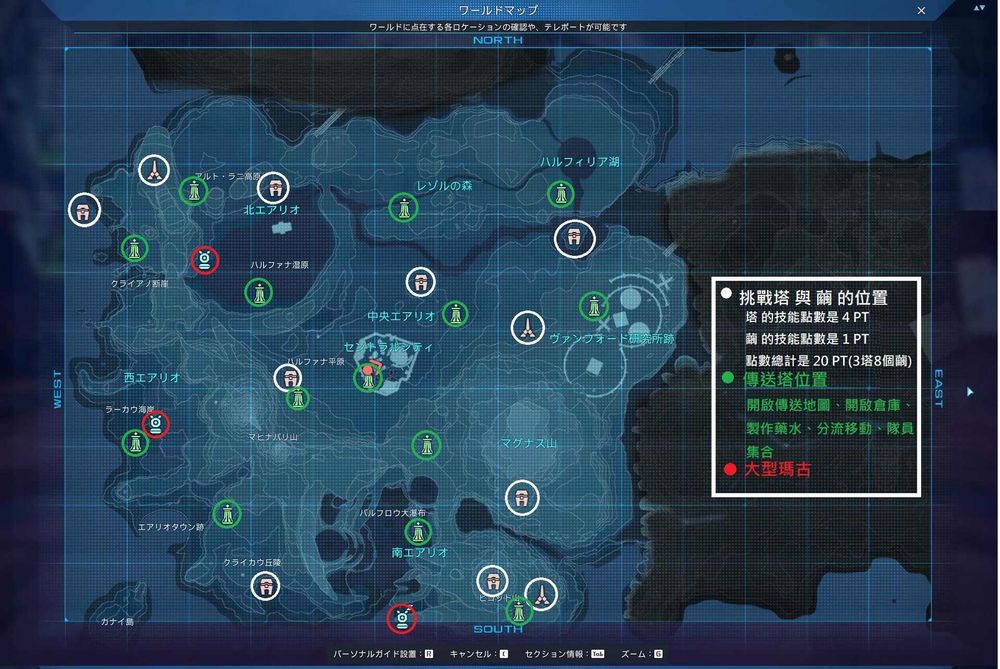 【情報】PSO2-NGS 唯一取得技能點的途徑 - 挑戰塔 & 訓練繭 的所有位置V0.1版(停止更新 ) @夢幻之星 系列 哈啦板 - 巴哈姆特