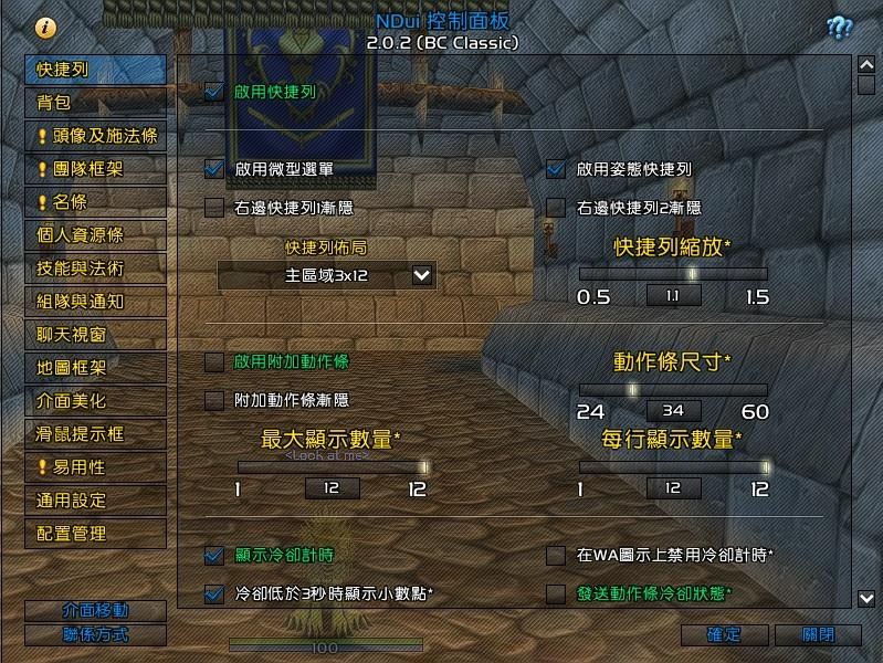 【心得】分享在新版本〈燃燒的遠征〉用的各項UI (懶人包) @魔獸世界：經典版 哈啦板 - 巴哈姆特