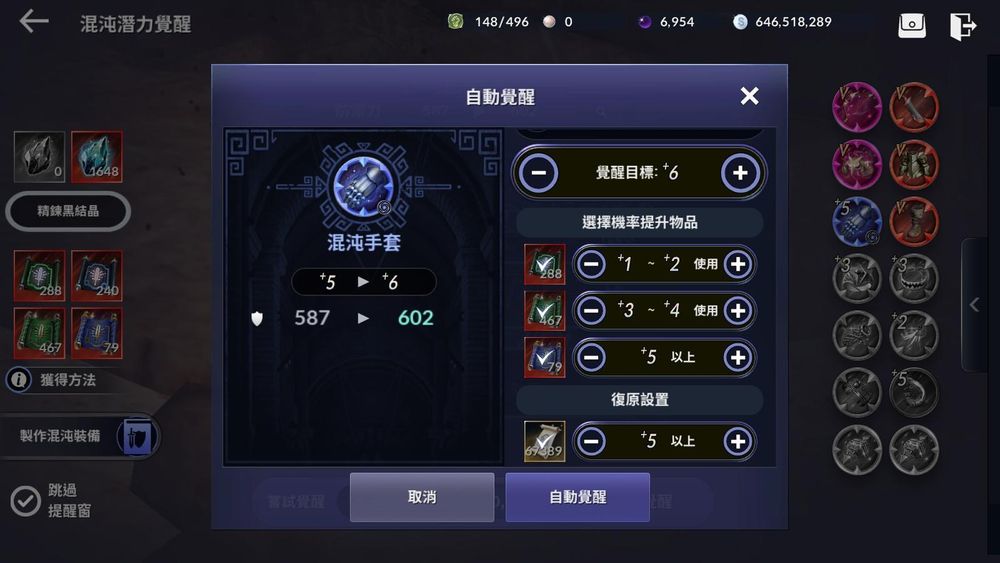 【心得】新手教學-菜雞懶人新手入門教學(微更新11/21 白眼女10倍活動分享 ) @黑色沙漠 MOBILE 哈啦板 - 巴哈姆特