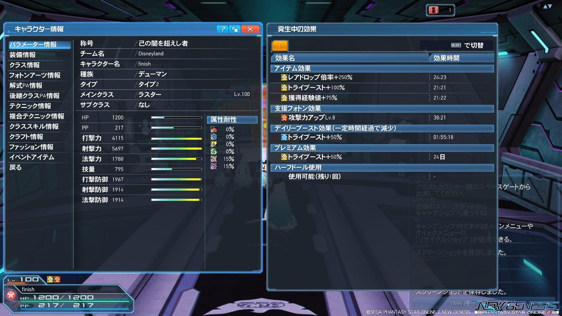 【心得】PSO2 新手直衝75懶人包 @夢幻之星 系列 哈啦板 - 巴哈姆特