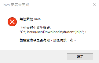 【問題】JAVA 無法使用 @電腦應用綜合討論 哈啦板 - 巴哈姆特