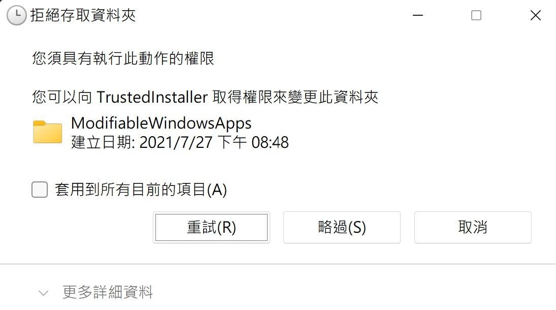 【問題】冒出 D:\Program Files 無法刪除 (已解決) @電腦應用綜合討論 哈啦板 - 巴哈姆特