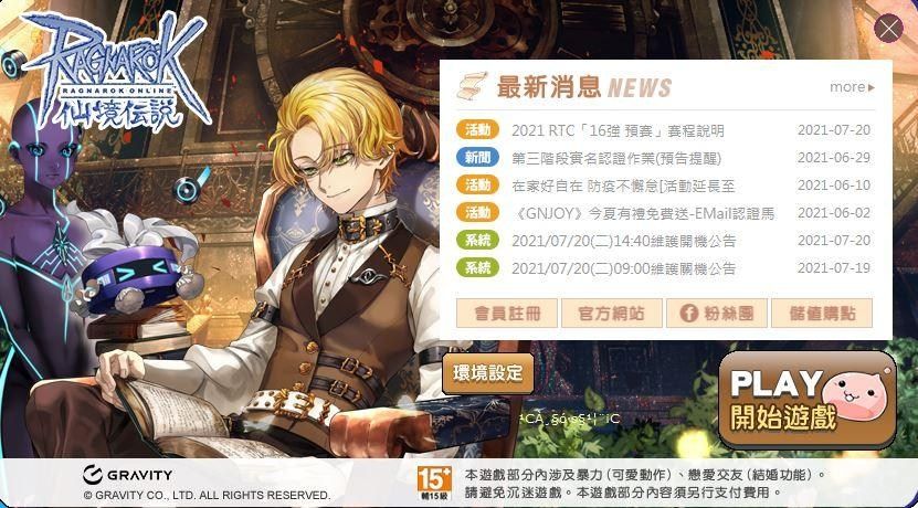 【問題】主程式無法執行，不能玩? @RO 仙境傳說 Online 哈啦板 - 巴哈姆特