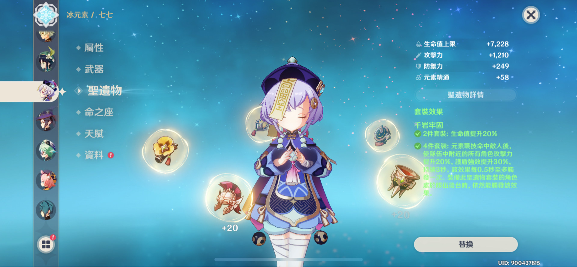 RE:【心得】關於七七強弱優劣的個人見解 @原神 哈啦板 - 巴哈姆特