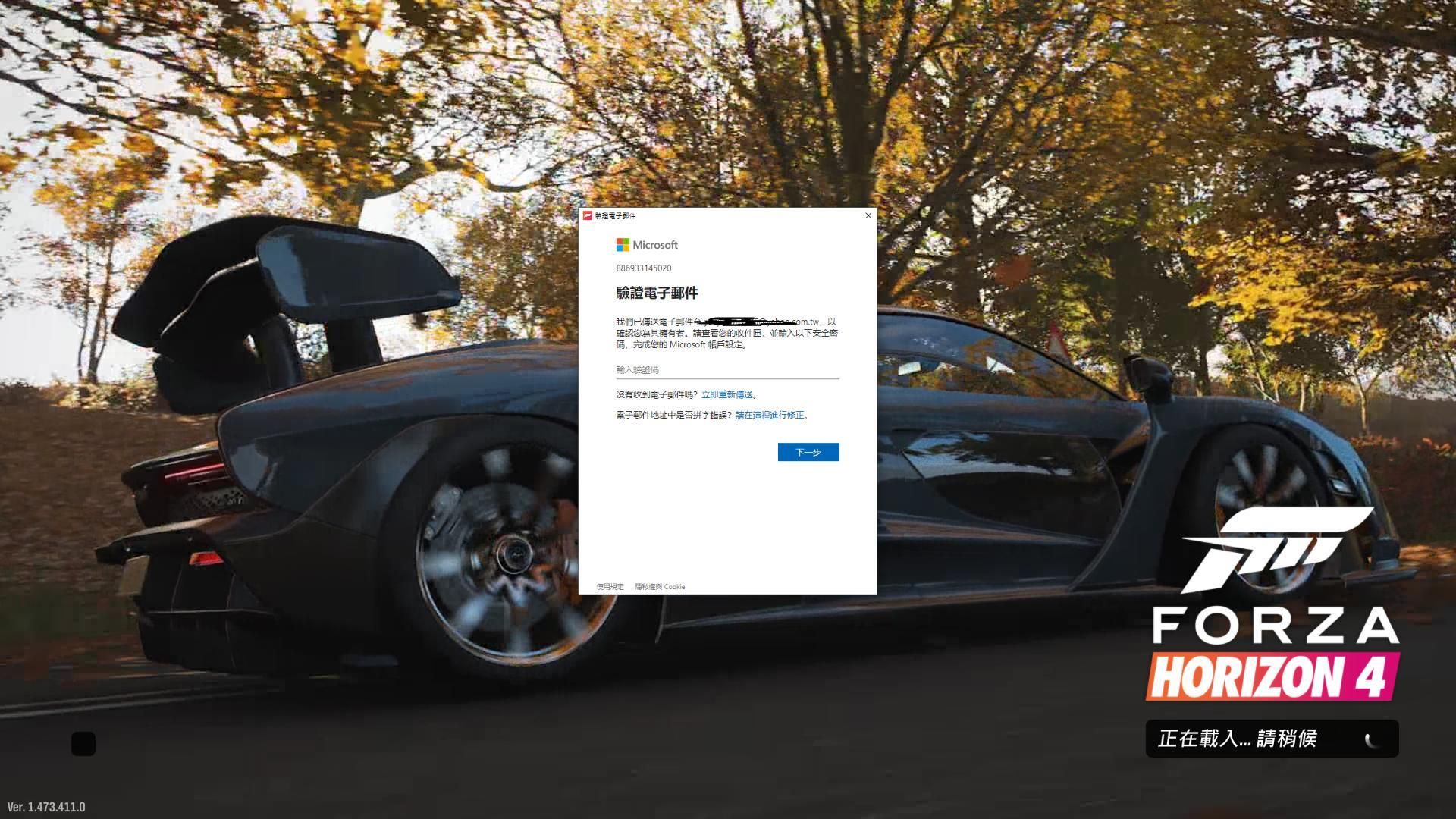 【問題】FH4卡在驗證電子郵件該怎麼辦求解 @極限競速 哈啦板 - 巴哈姆特