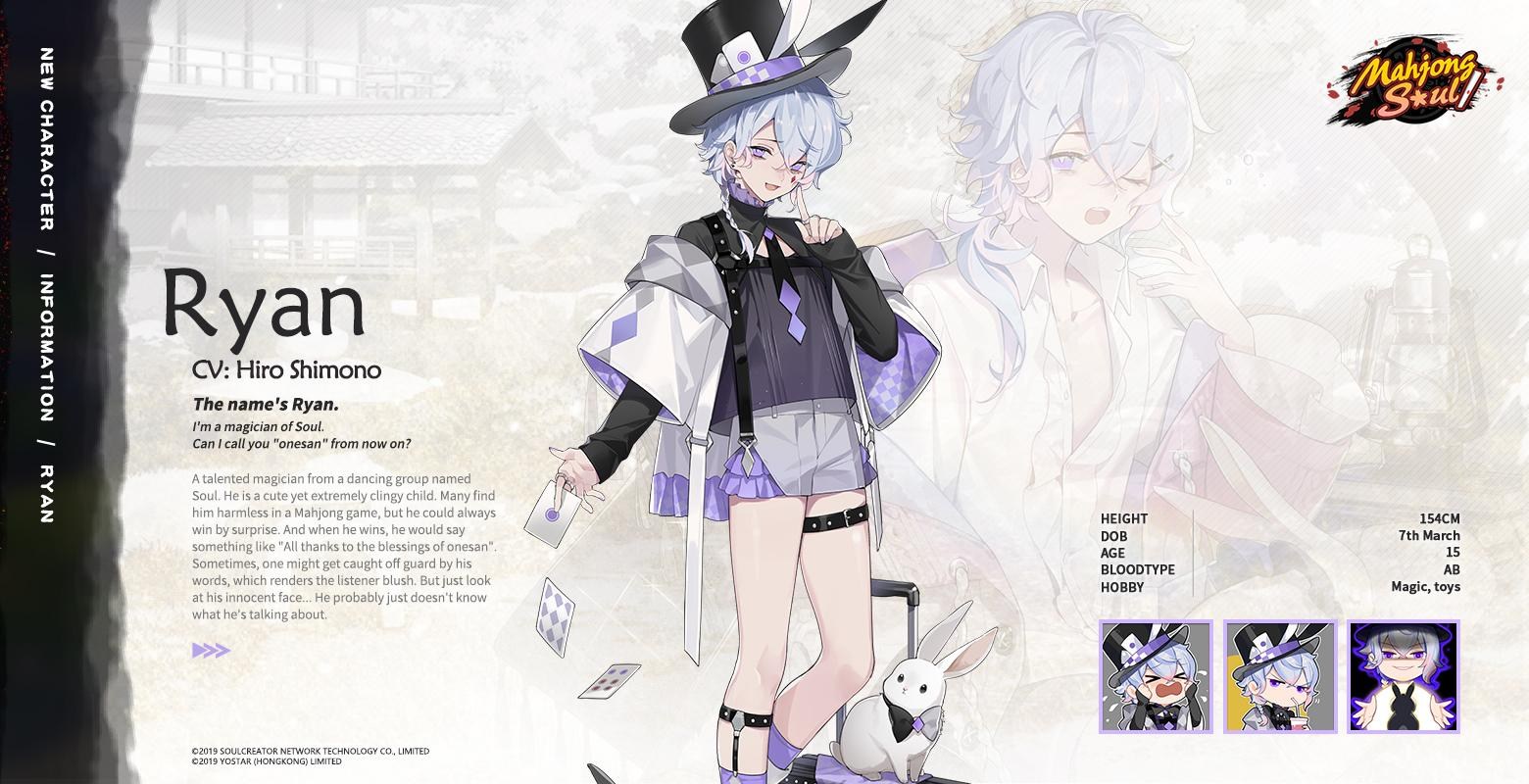 【情報】新雀士介紹 姬川響 7/22更新 萊恩 @雀魂麻將majsoul 哈啦板 - 巴哈姆特