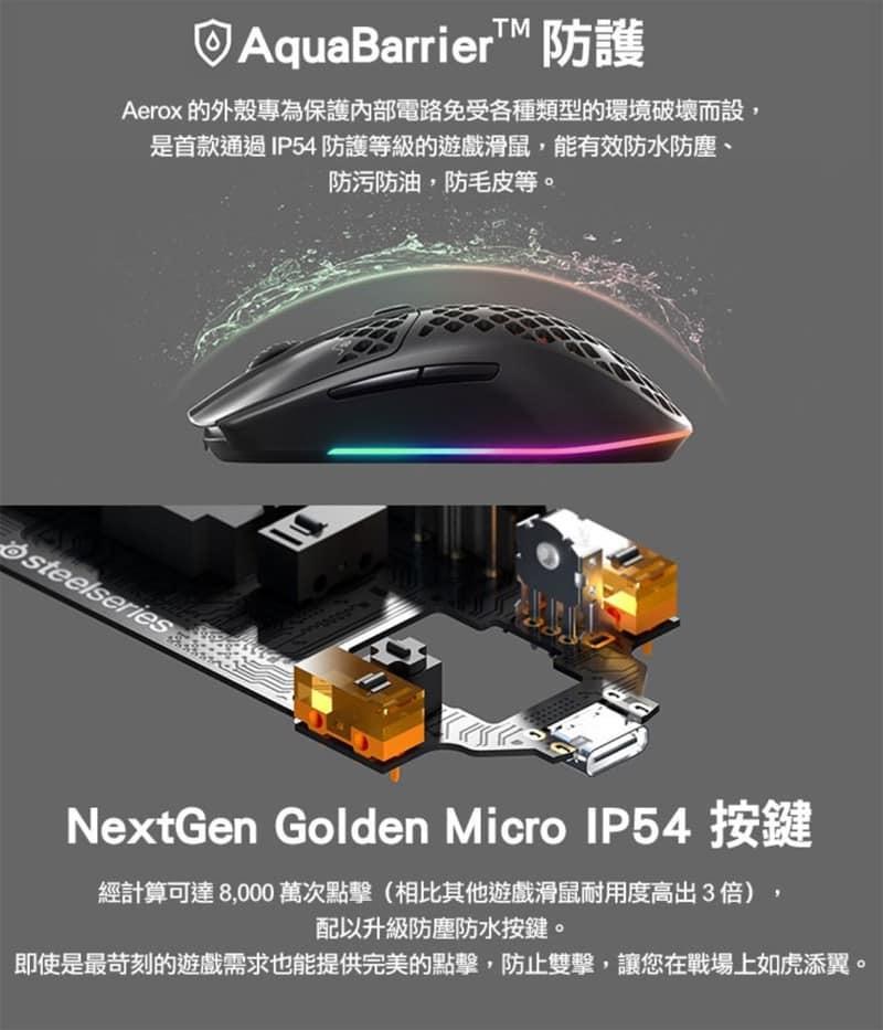 【心得】SteelSeries Aerox 3 Wireless @電腦應用綜合討論 哈啦板 - 巴哈姆特