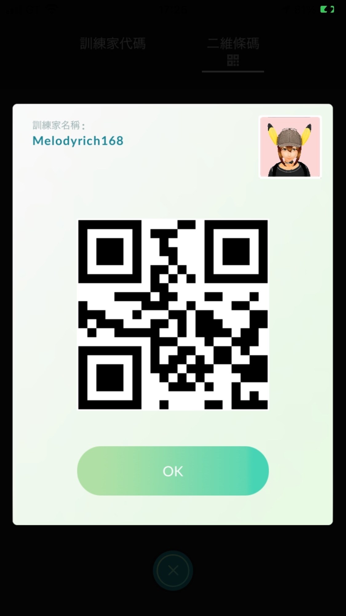 RE:【情報】QR Code 加好友 正式開放啦 @Pokemon GO 哈啦板 - 巴哈姆特