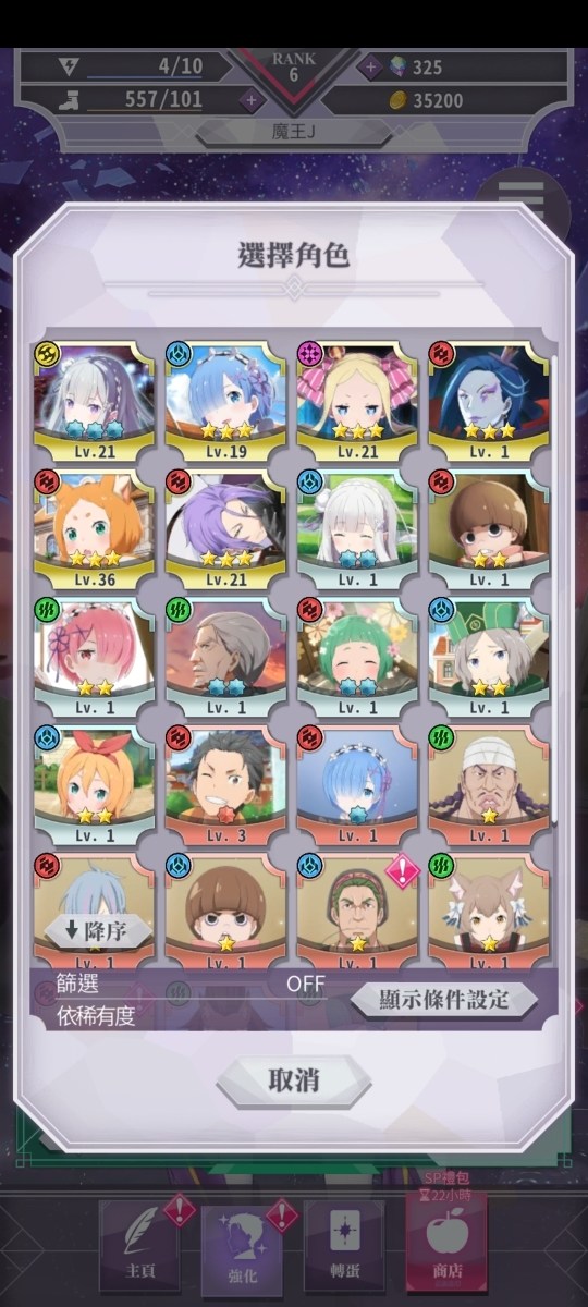 【問題】Re0 LIM首抽曬卡串 @Re：從零開始的異世界生活 Lost in Memories 哈啦板 - 巴哈姆特