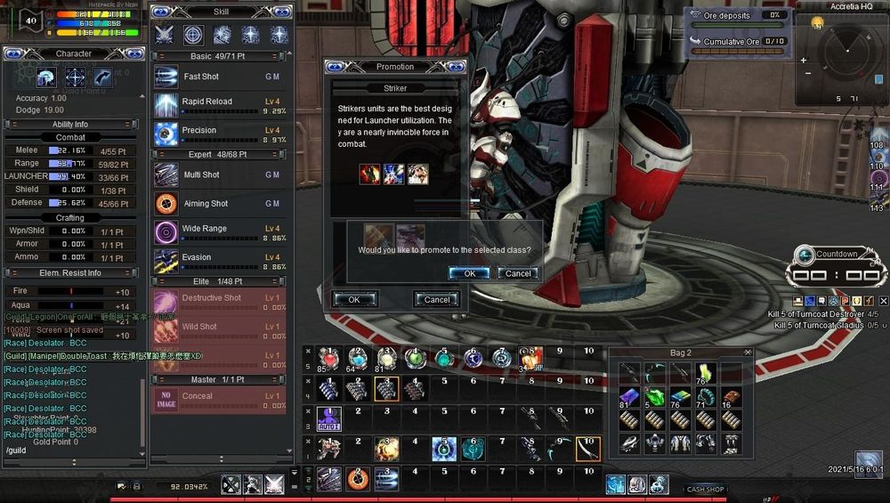 【心得】RF國際版2個月64等心得與全攻略介紹 @RF Online 哈啦板 - 巴哈姆特