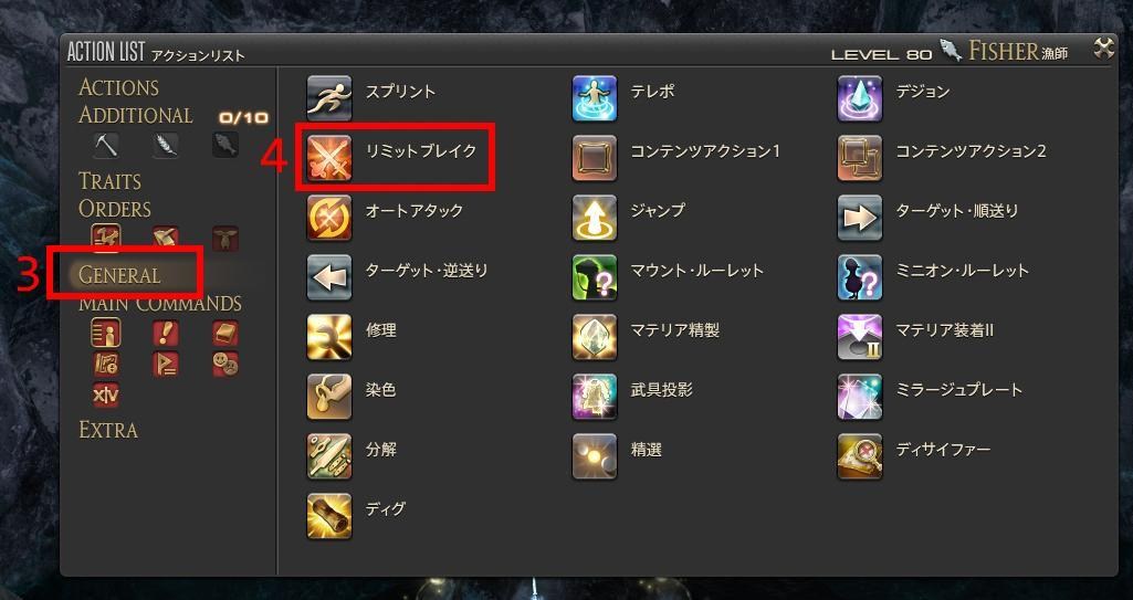 【攻略】Limit Break！！！(LB) @Final Fantasy XIV 哈啦板 - 巴哈姆特