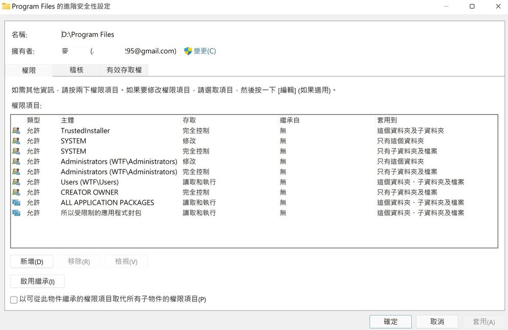【問題】冒出 D:\Program Files 無法刪除 (已解決) @電腦應用綜合討論 哈啦板 - 巴哈姆特