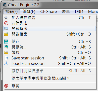 【心得】Cheat Engine修改腳本使用心得 (CT修改 2021.07.17 By limnono ) @鬼谷八荒 哈啦板 - 巴哈姆特