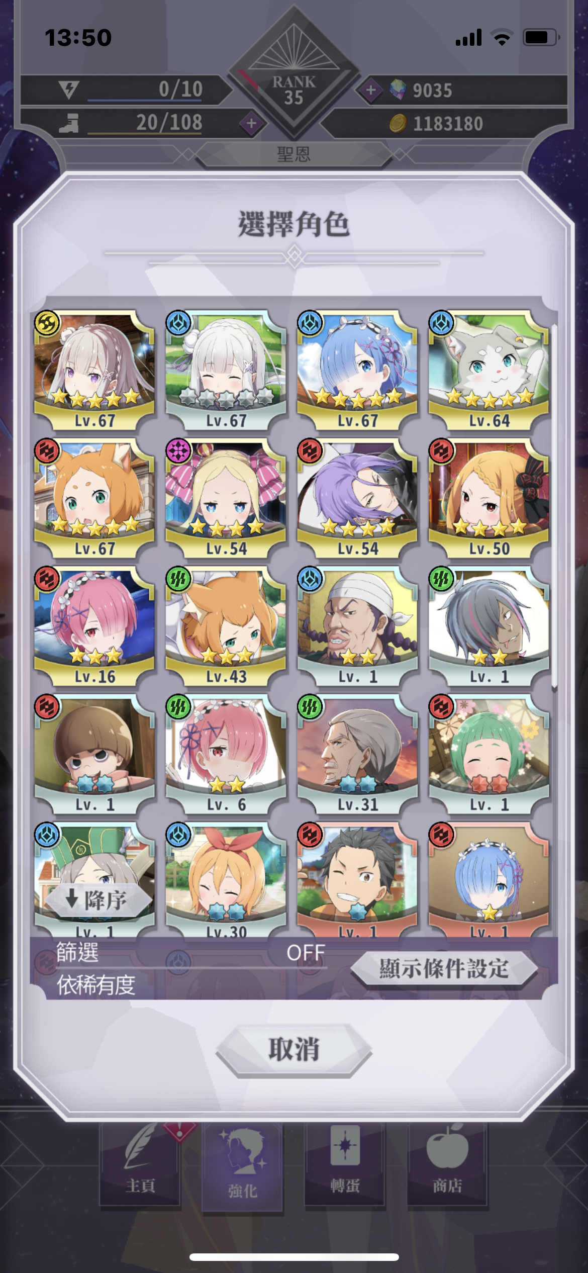 【問題】Re0 LIM首抽曬卡串 @Re：從零開始的異世界生活 Lost in Memories 哈啦板 - 巴哈姆特