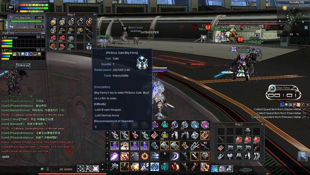 【心得】RF國際版2個月64等心得與全攻略介紹 @RF Online 哈啦板 - 巴哈姆特