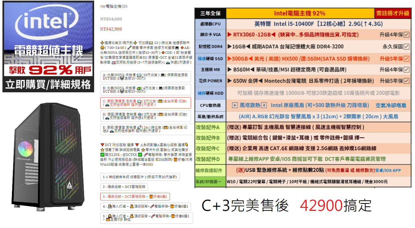 【問題】Dct 組電腦 @電腦應用綜合討論 哈啦板 - 巴哈姆特