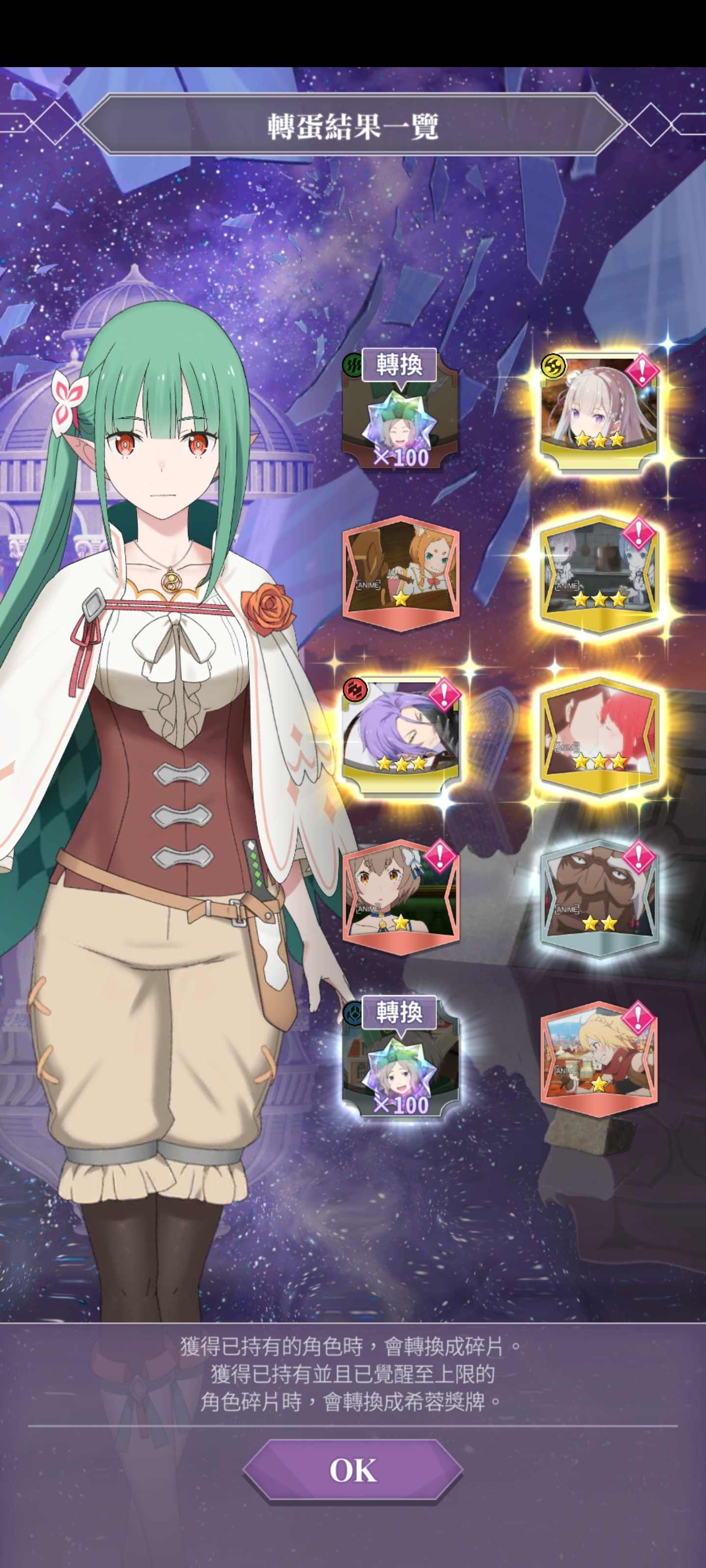 【問題】Re0 LIM首抽曬卡串 @Re：從零開始的異世界生活 Lost in Memories 哈啦板 - 巴哈姆特