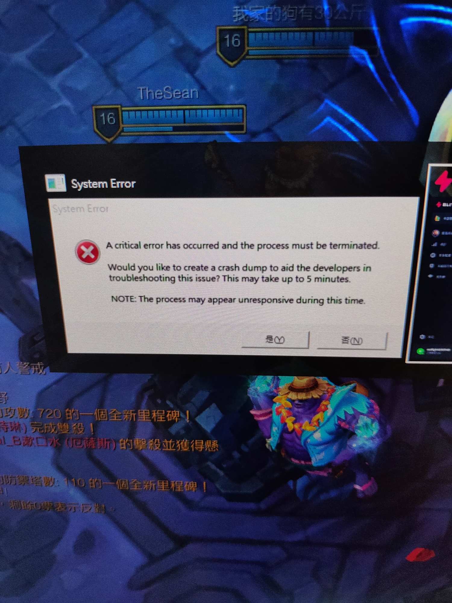 【問題】請問怎麼解決system error @英雄聯盟 League of Legends 哈啦板 - 巴哈姆特