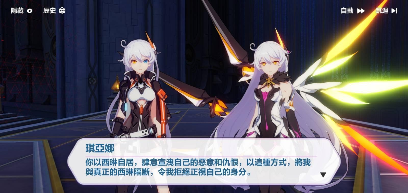 【討論】【有雷】關於琪亞娜、西琳、空律和K423，以及對第二十五章的感受和討論 (8/8小更新) @崩壞 3rd 哈啦板 - 巴哈姆特