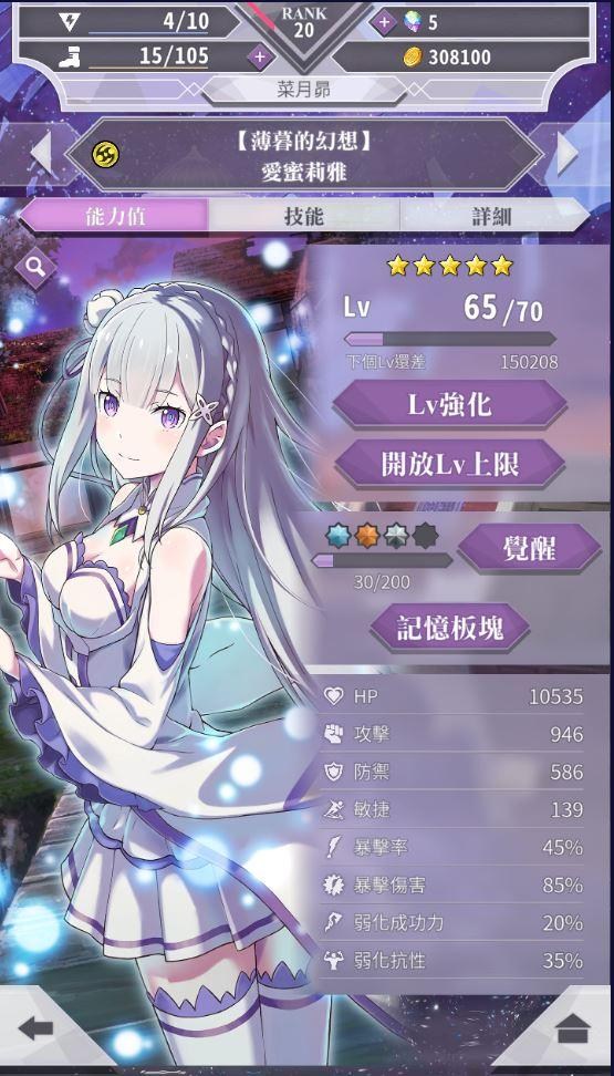 【問題】Re0 LIM首抽曬卡串 @Re：從零開始的異世界生活 Lost in Memories 哈啦板 - 巴哈姆特