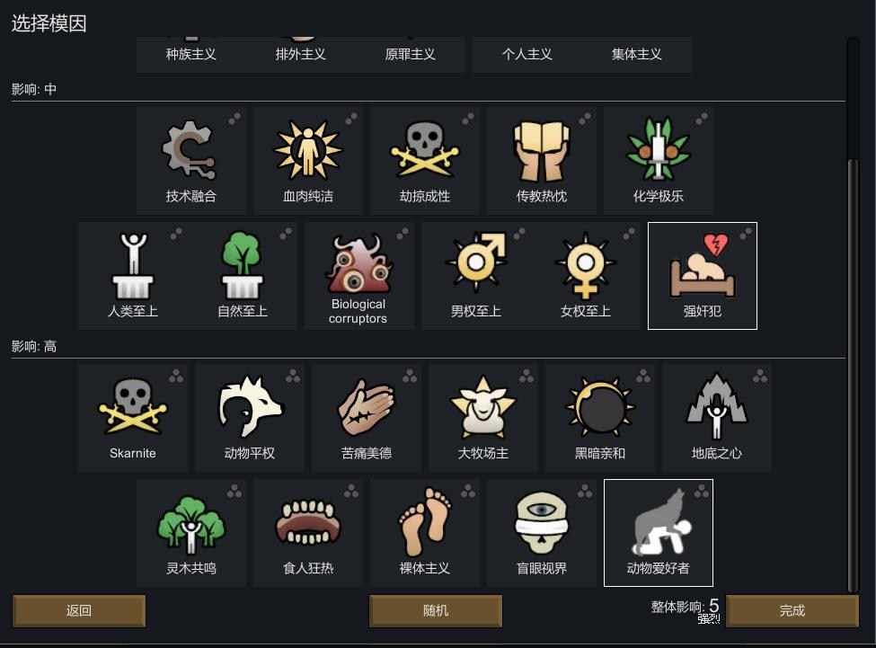 RE:【密技】滾床單MOD介紹:RimJobWorld @邊緣世界 哈啦板 - 巴哈姆特