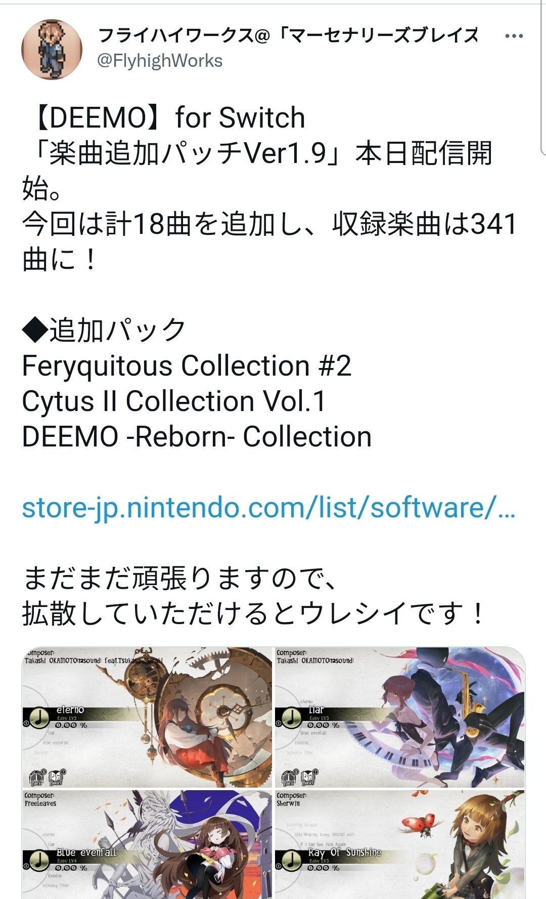 【情報】《Deemo》 今日釋出 v1.9.0 更新檔 (新增18首歌曲) @NS / Nintendo Switch 哈啦板 - 巴哈姆特