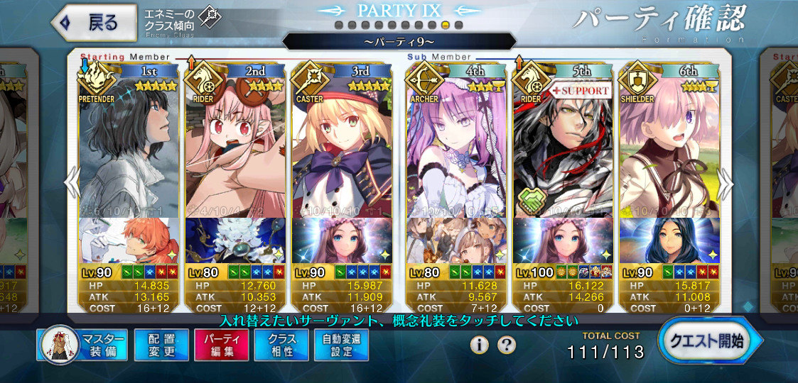 【閒聊】哈貝喵周回QP門（極級）實測[2-6微雷 愼入] @Fate/Grand Order 哈啦板 - 巴哈姆特