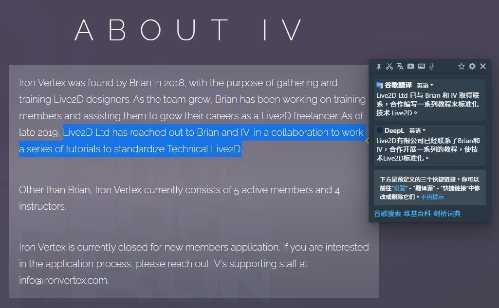 【外國 Vtuber 簡介】Live2D 製作團隊 - Iron Vertex - qwert535286的創作 - 巴哈姆特