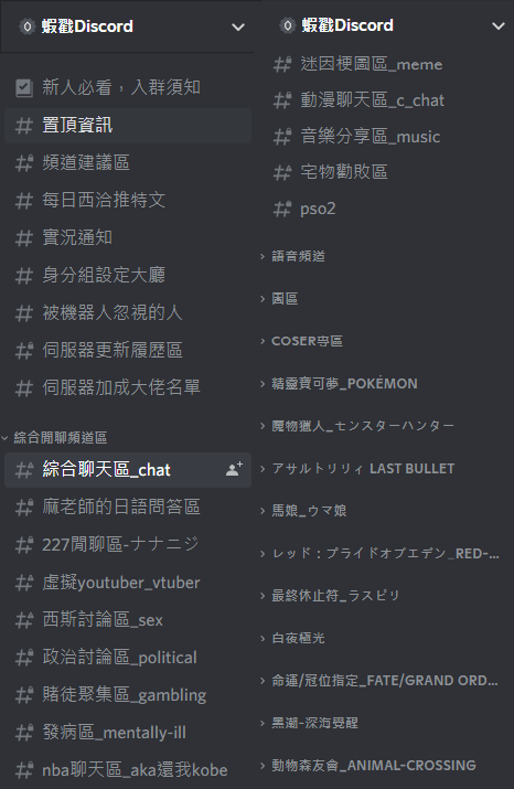 【閒聊】大型綜合Discord 招生 (內有募集活動互助串 歡迎使用) @天地劫 手機版 哈啦板 - 巴哈姆特