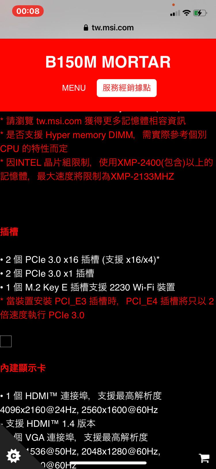 【問題】主機板MS-7972可以插那種SSD @電腦應用綜合討論 哈啦板 - 巴哈姆特