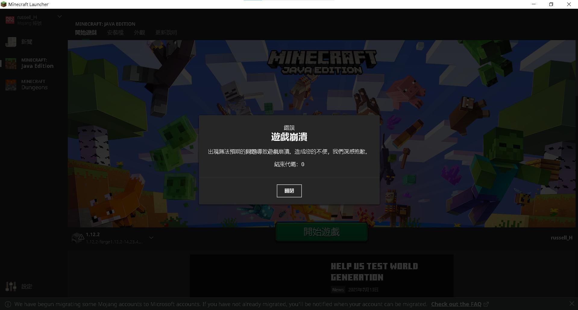 【問題】遊戲崩潰報告 @Minecraft 我的世界（當個創世神） 哈啦板 - 巴哈姆特