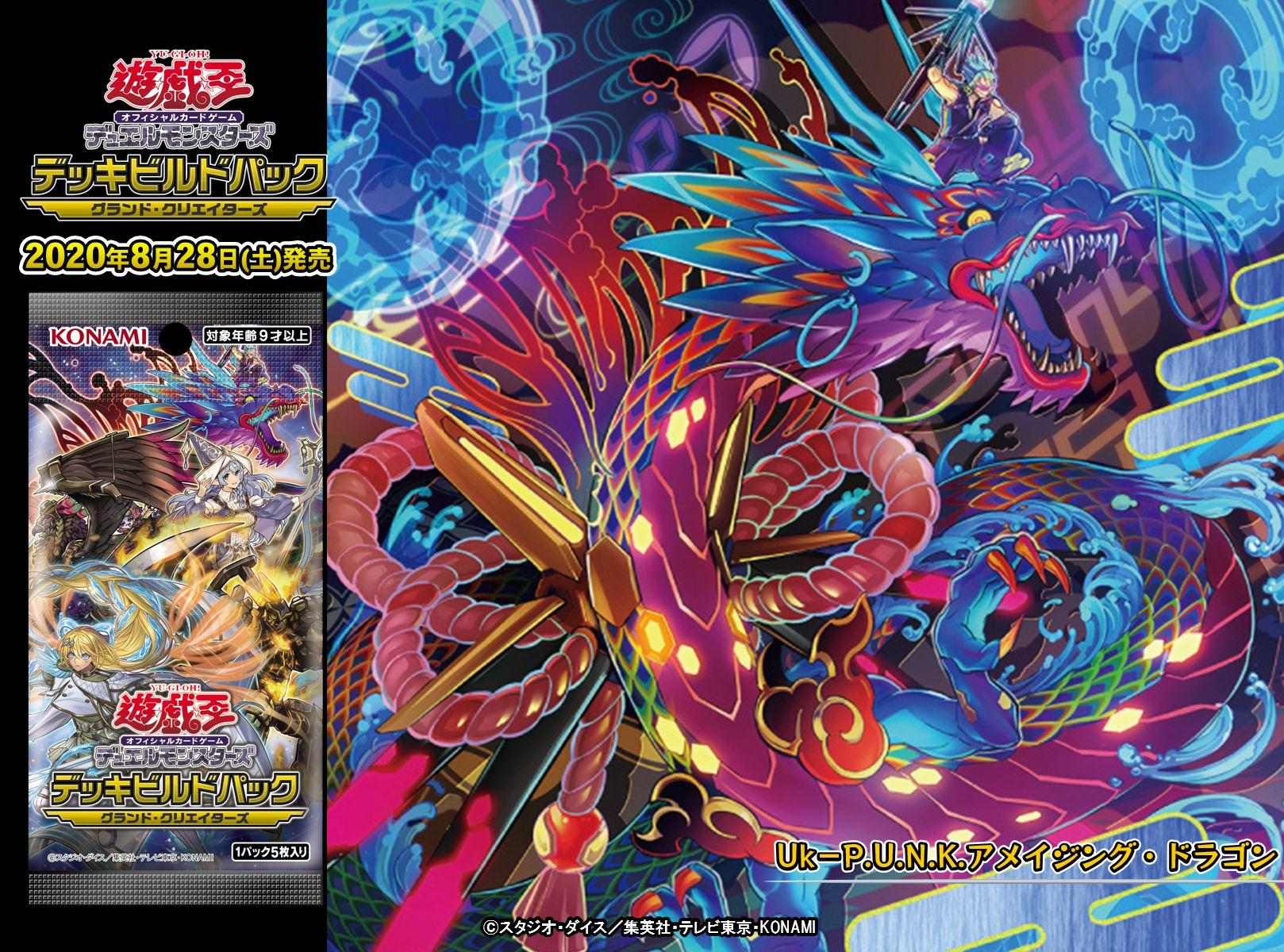 【情報】遊戲王卡OCG－DBGC情報彙整（部分附卡圖） - rty78902002的創作 - 巴哈姆特