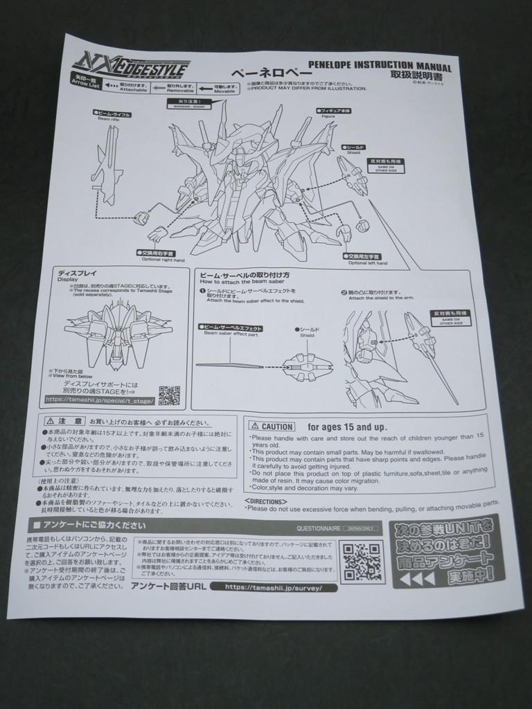 [達人專欄] Nxedge Style - Penelope SD版的大白鵝 - sora1000的創作 - 巴哈姆特