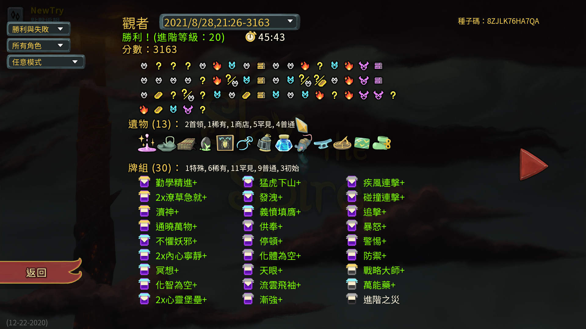 【心得】從底層開始學習 @Slay the Spire 哈啦板 - 巴哈姆特