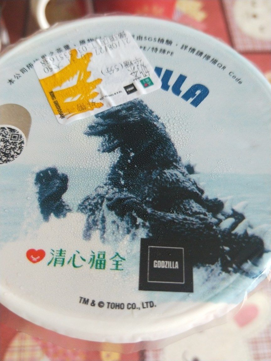 清心福全 哥吉拉 聯名 浮世繪 飲料提袋 - lunatic888的創作 - 巴哈姆特
