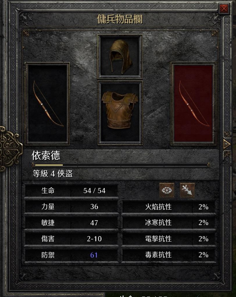 【問題】有沒有高手整理出D2R最新版本1.15跟舊版D2的差別 @暗黑破壞神 哈啦板 - 巴哈姆特