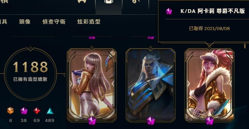 【情報】KDA 閃耀舞台，一次擁有全套 K/DA 尊爵造型！ @英雄聯盟 League of Legends 哈啦板 - 巴哈姆特