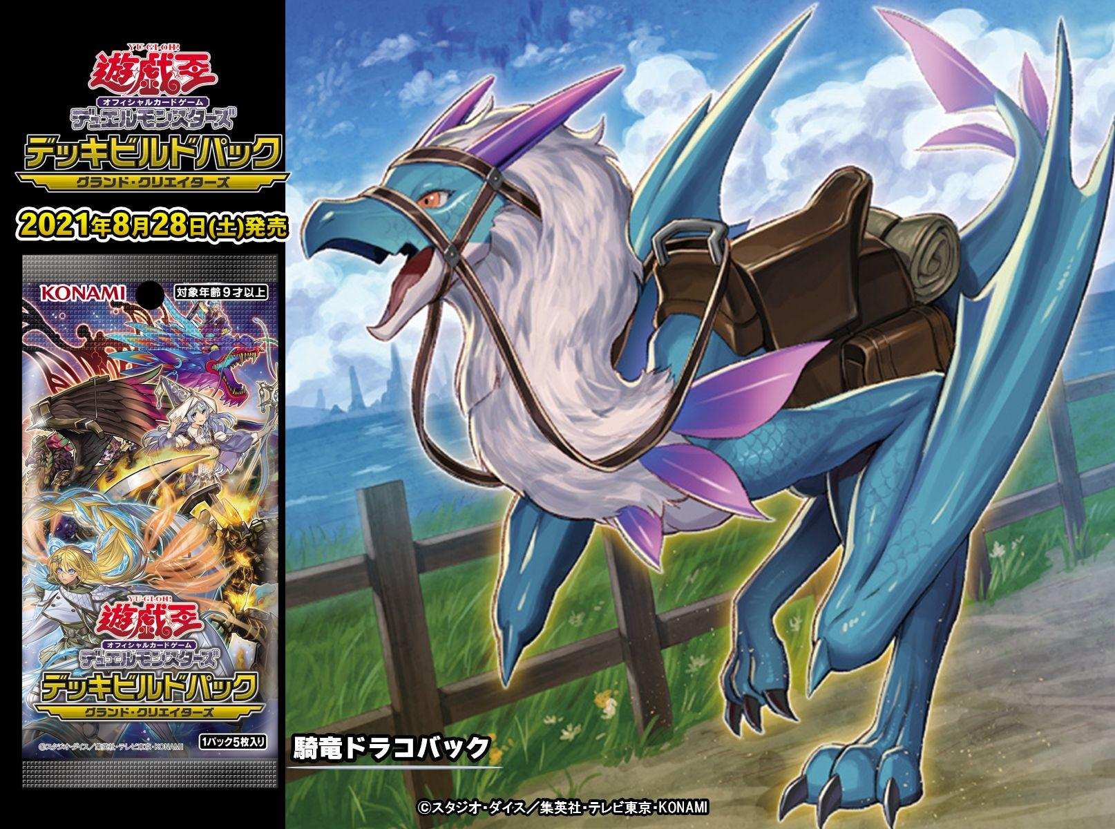 【情報】遊戲王卡OCG－DBGC情報彙整（部分附卡圖） - rty78902002的創作 - 巴哈姆特