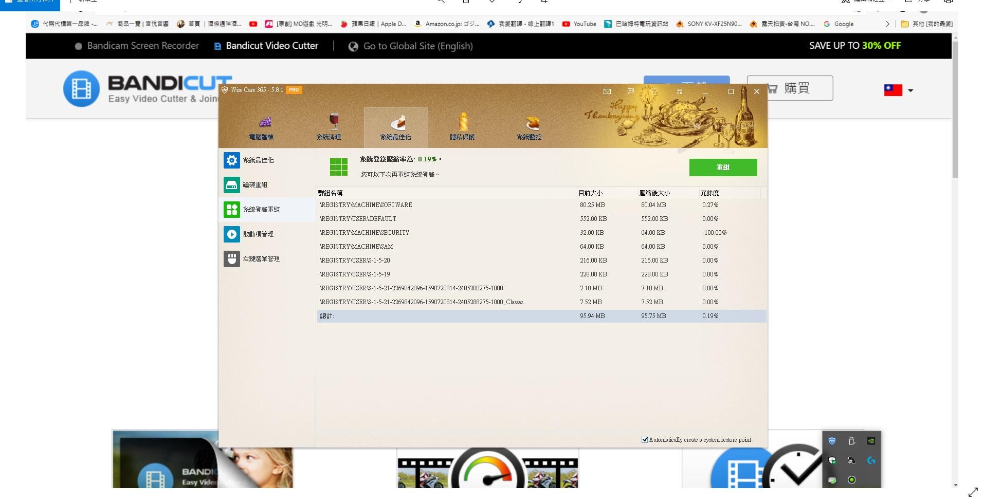 【問題】關於 \registry\machine\security @電腦應用綜合討論 哈啦板 - 巴哈姆特