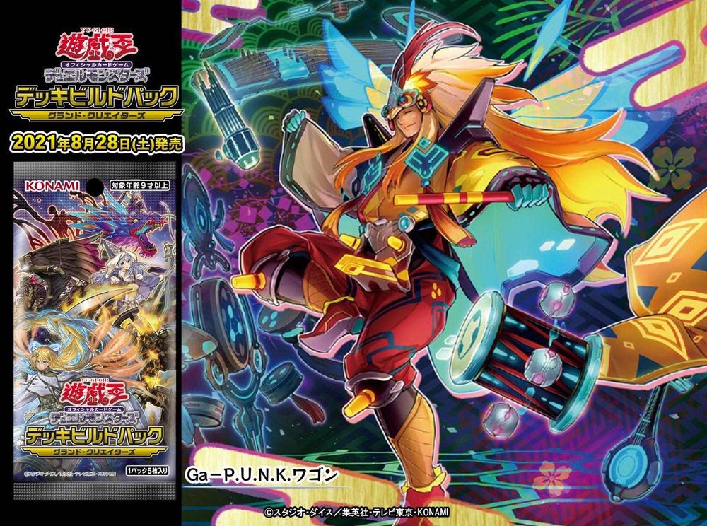 【情報】遊戲王卡OCG－DBGC情報彙整（部分附卡圖） - rty78902002的創作 - 巴哈姆特