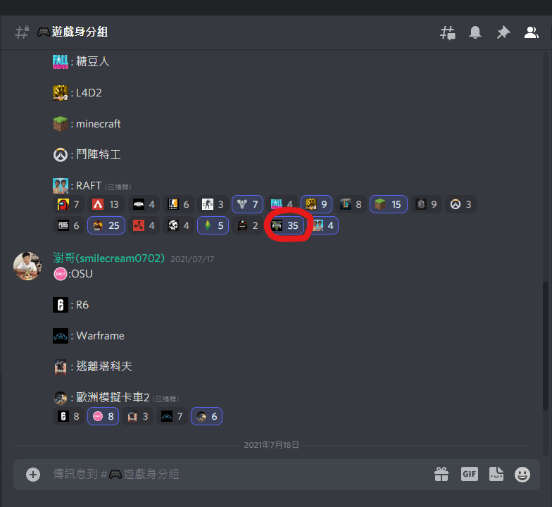 【討論】【PC版】澍窩 discord群 招生中 老手新手快看這裡! @俠盜獵車手 系列 哈啦板 - 巴哈姆特