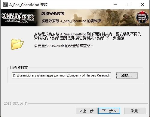 【心得】COH一代在Steam上安裝Cheat Mod(包含在Blitzkrieg Mod內安裝Cheat Mod) @英雄連隊 哈啦板 - 巴哈姆特