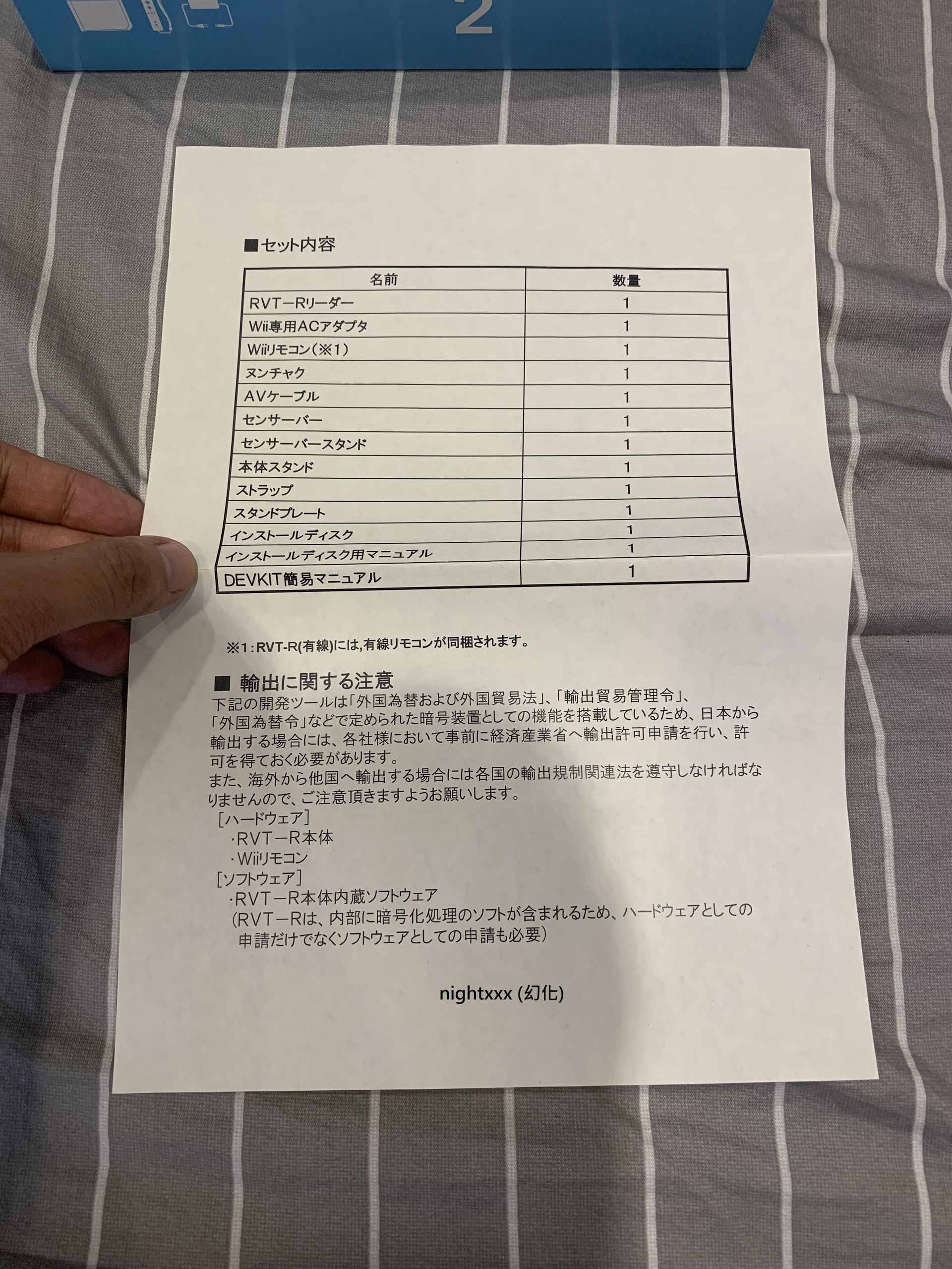 【電玩開箱】Wii 遊戲開發機 (Wii development kit, RVT-002 - RVT-R Reader ...