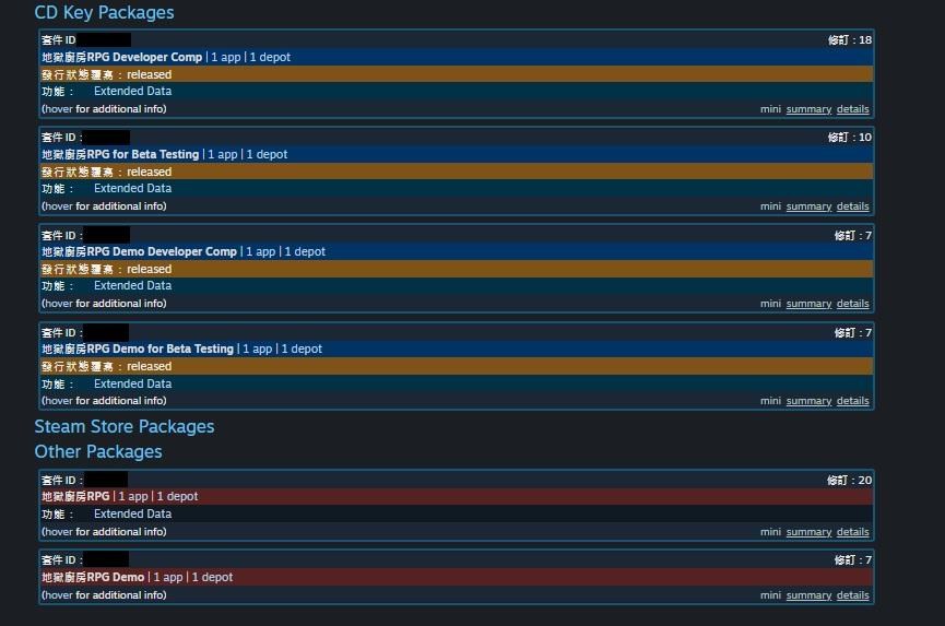【問題】SteamWork 遊戲組建無法完成，還不小心搞出了而外的問題 @Steam 綜合討論板 哈啦板 - 巴哈姆特