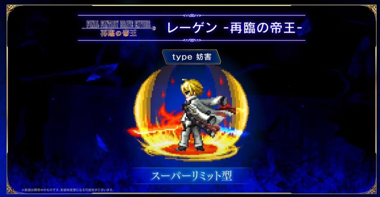 【情報】9/30 FFBE 六週年整理 @FINAL FANTASY BRAVE EXVIUS 哈啦板 - 巴哈姆特