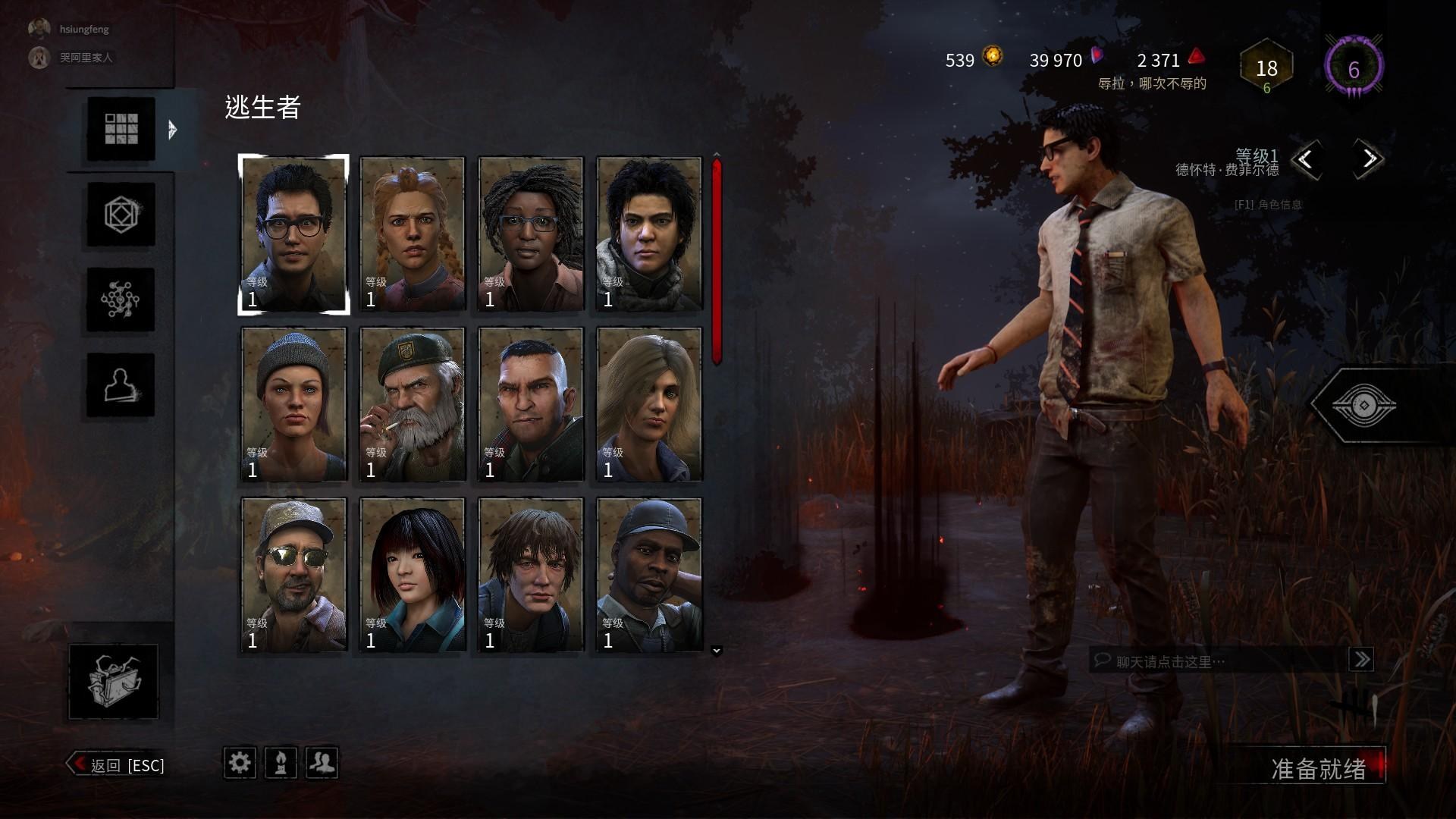 【問題】一打開DBD角色全都被變成1等 人跟鬼都是 救救我 @Dead by Daylight（黎明死線） 哈啦板 - 巴哈姆特