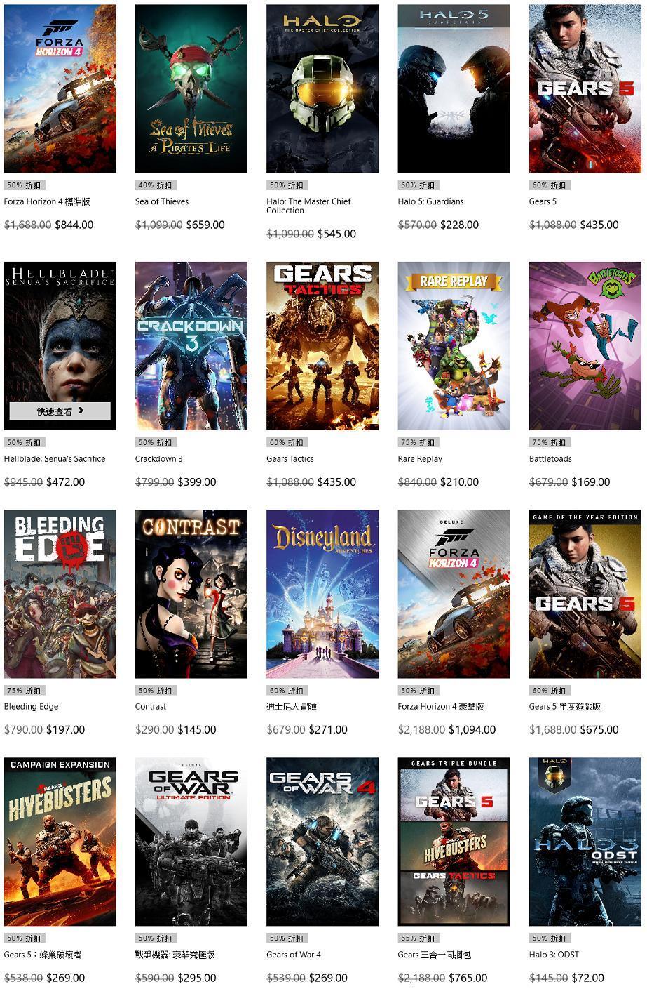 【情報】金會員優惠(9/14-9/21)+Xbox Game Studios特賣+THQ Nordic 10週年特賣+新一代性能強化特賣 ...