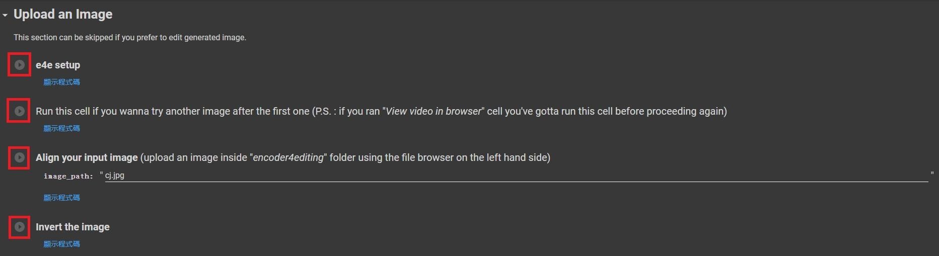 【討論】StyleCLIP：AI人臉轉換 @黑色沙漠 BLACK DESERT 哈啦板 - 巴哈姆特