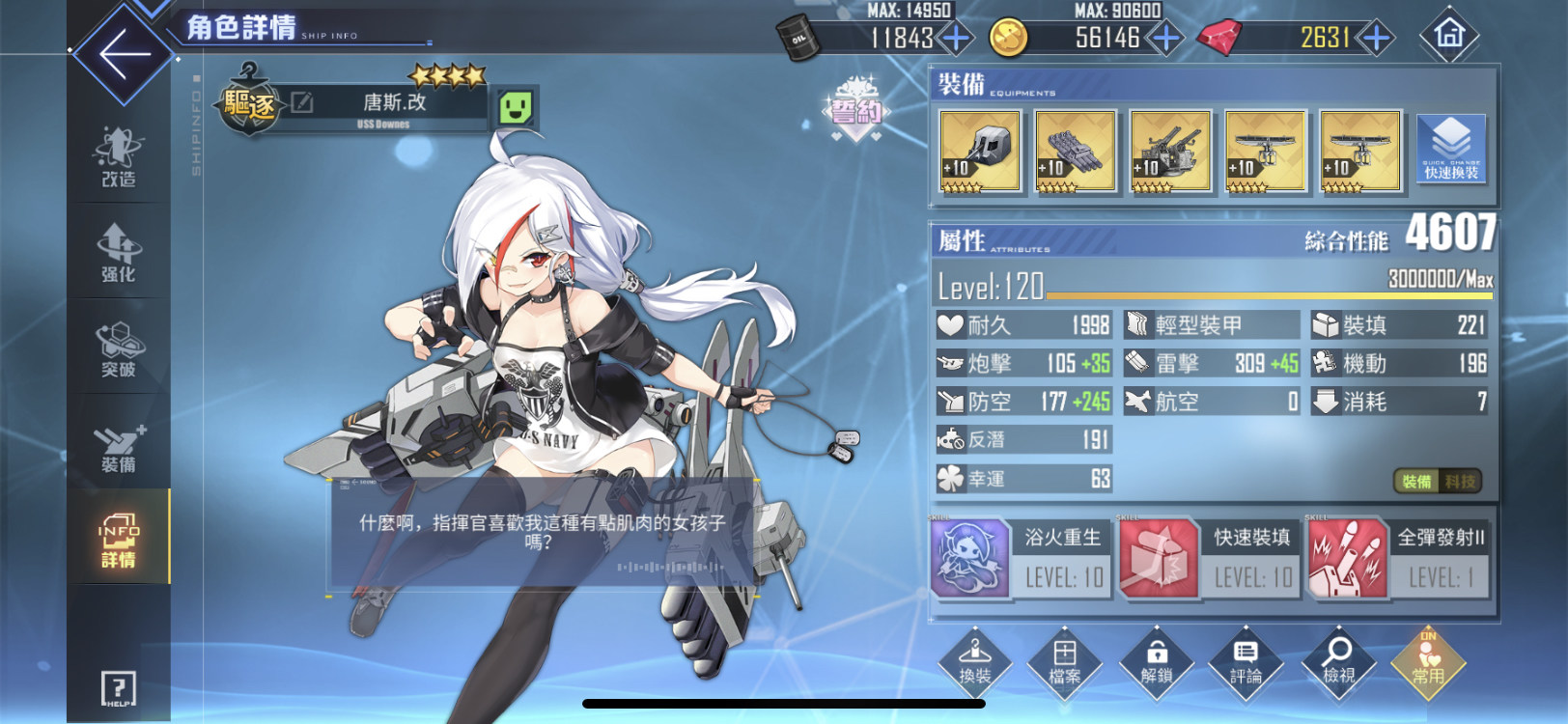 RE:【攻略】蝶海夢花 HT6 低耗串 @碧藍航線 哈啦板 - 巴哈姆特