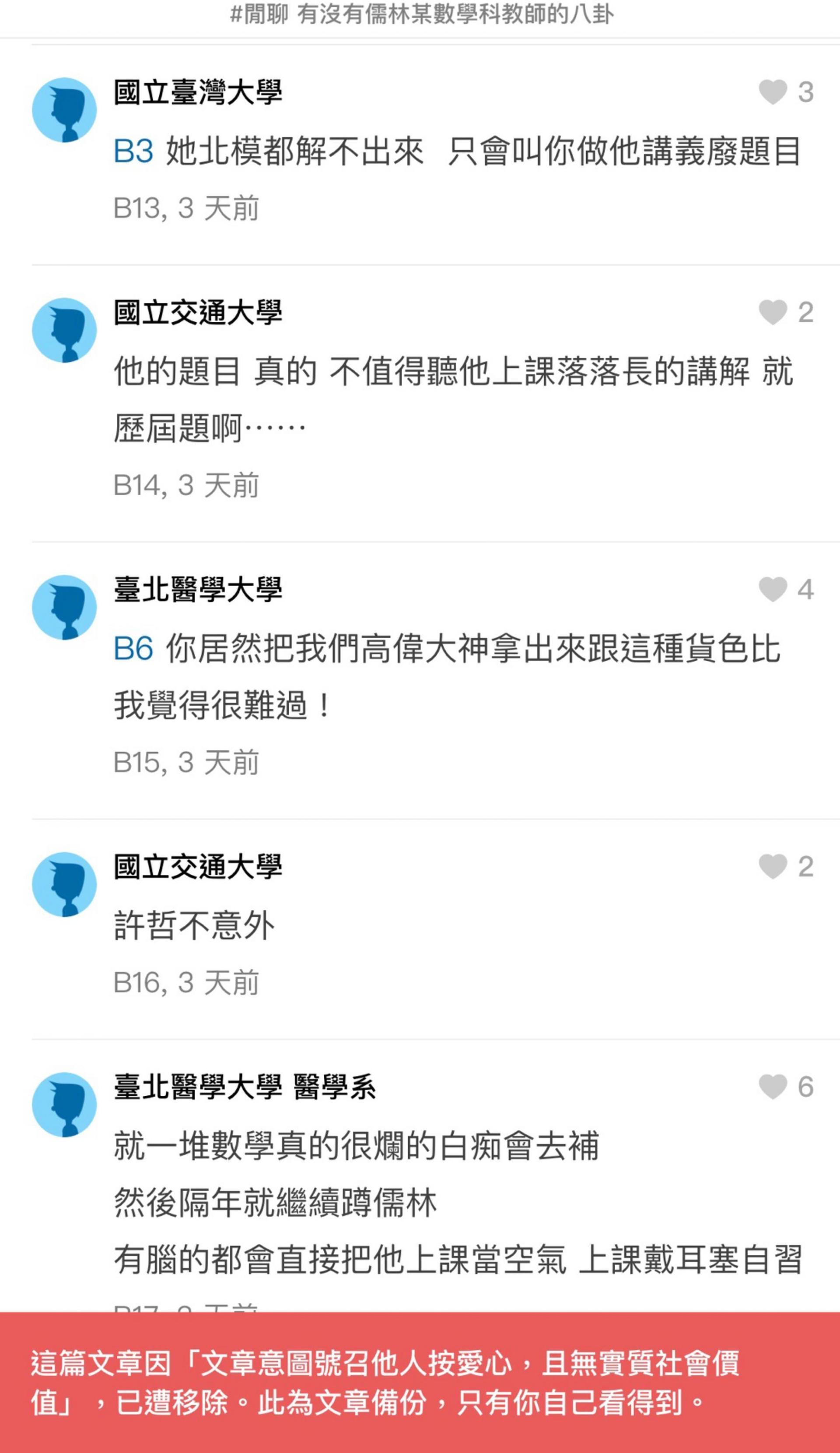 dcard備份 儒林 數學 - centrosomes的創作 - 巴哈姆特